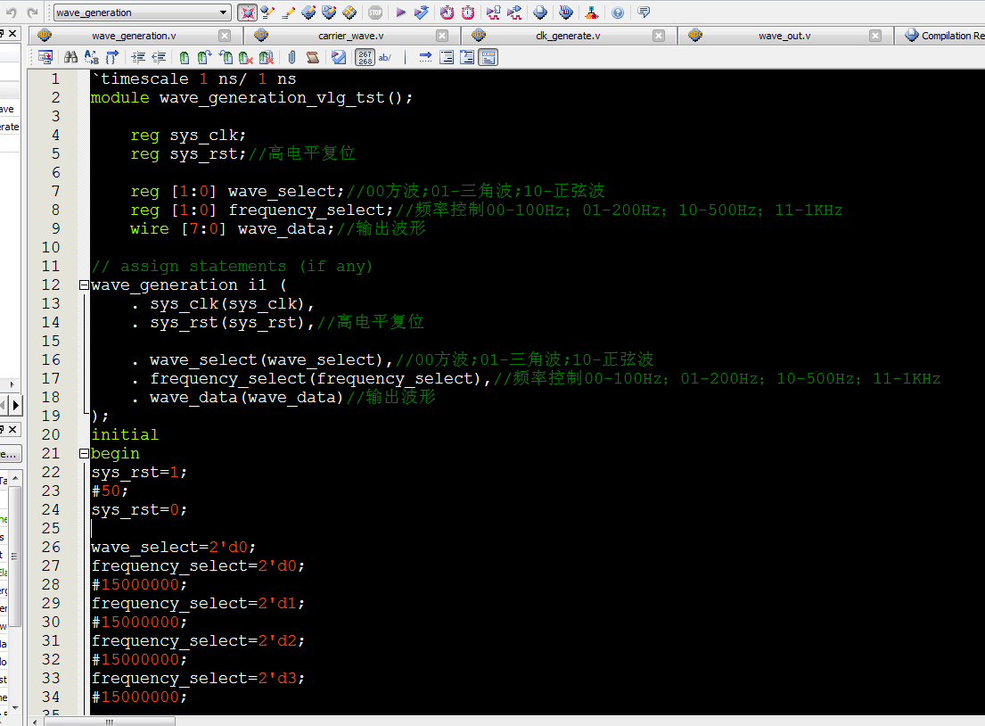 多功能波形发生器verilog代码quartus仿真 