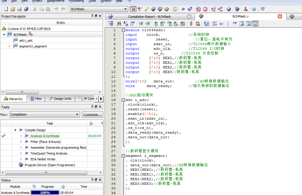基于fpga的数字电压表verilog代码quartus仿真