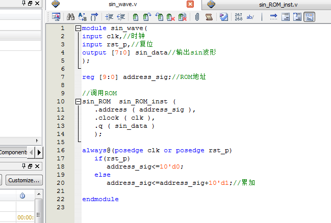 简单正弦波发生器verilog代码quartus仿真 