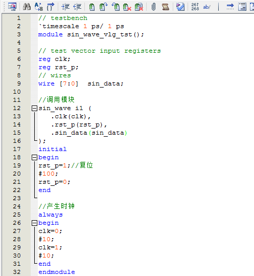 简单正弦波发生器verilog代码quartus仿真 