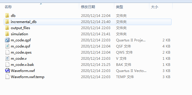 M序列（伪随机序列）发生器verilog代码quartus仿真