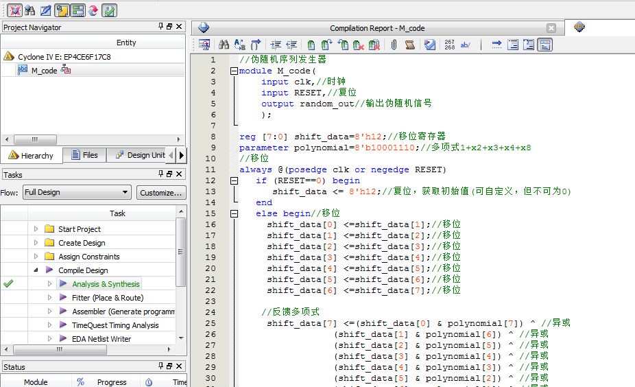 M序列(线性反馈移位寄存器)发生器verilog代码quartus仿真