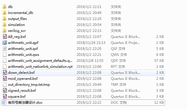 基于fpga的8位有符号乘法器设计verilog代码quartus仿真