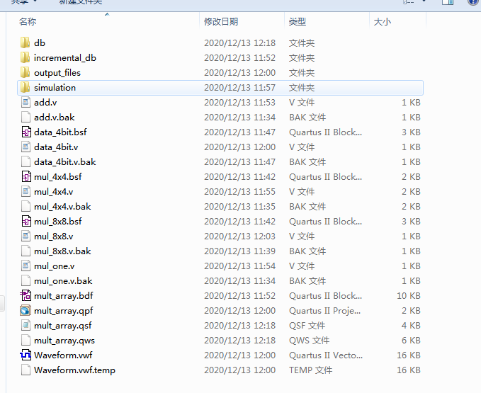 基于fpga的8位阵列乘法器verilog代码quartus仿真