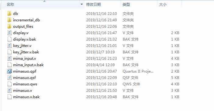 基于fpga的密码锁设计verilog代码quartus仿真
