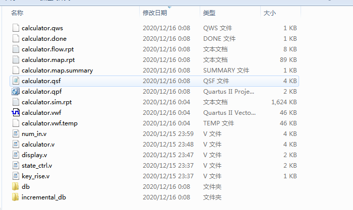 基于fpga的加减乘除计算器设计verilog代码quartus仿真