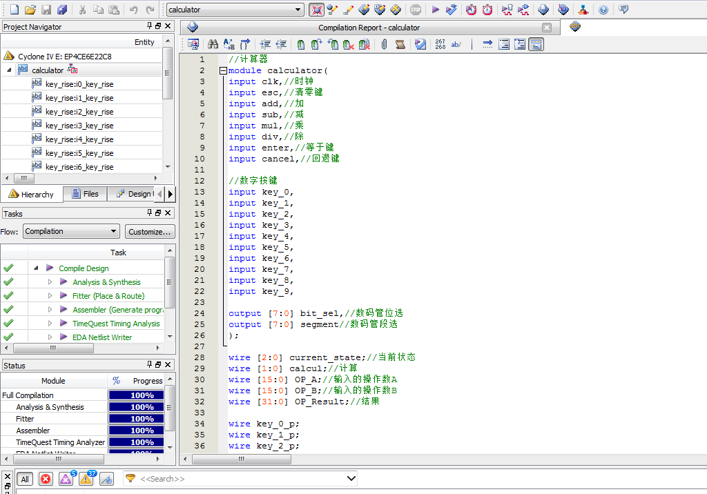 基于fpga的简易计算器verilog代码quartus仿真 