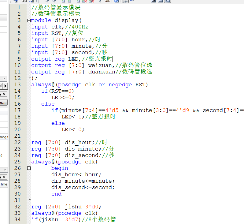 基于fpga的数字电子钟设置verilog代码quartus仿真