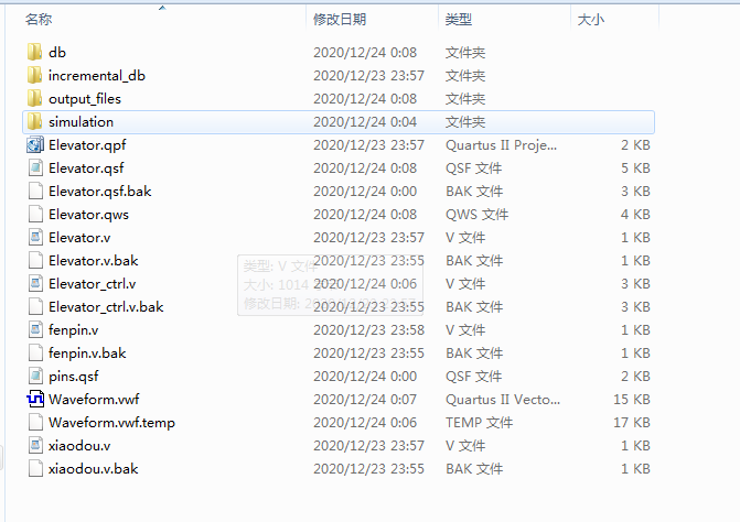 基于fpga的电梯请求显示系统verilog代码quartus仿真