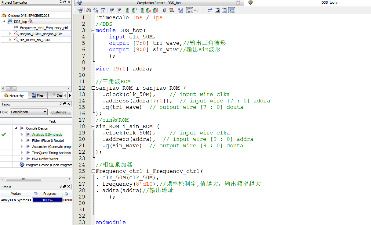 基于fpga的波形信号发生器设计verilog代码quartus仿真
