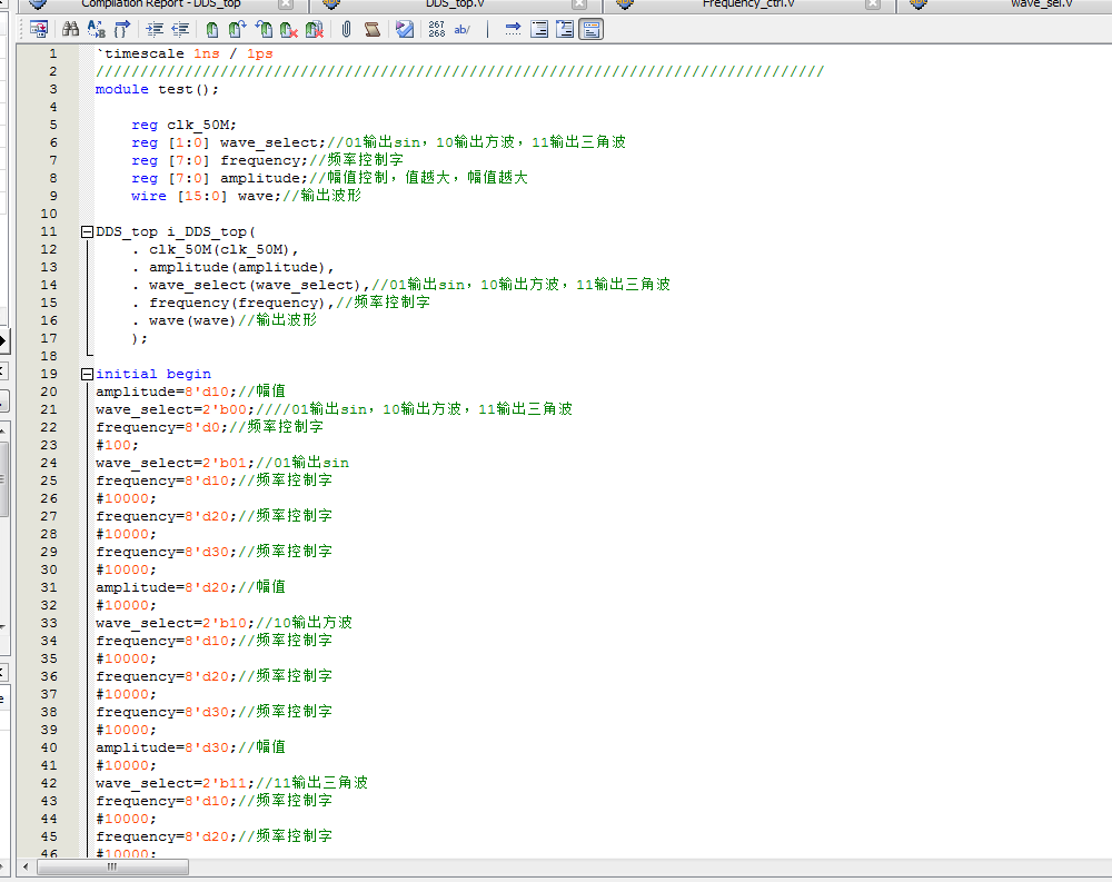 基于fpga的波形信号发生器设计verilog代码quartus仿真
