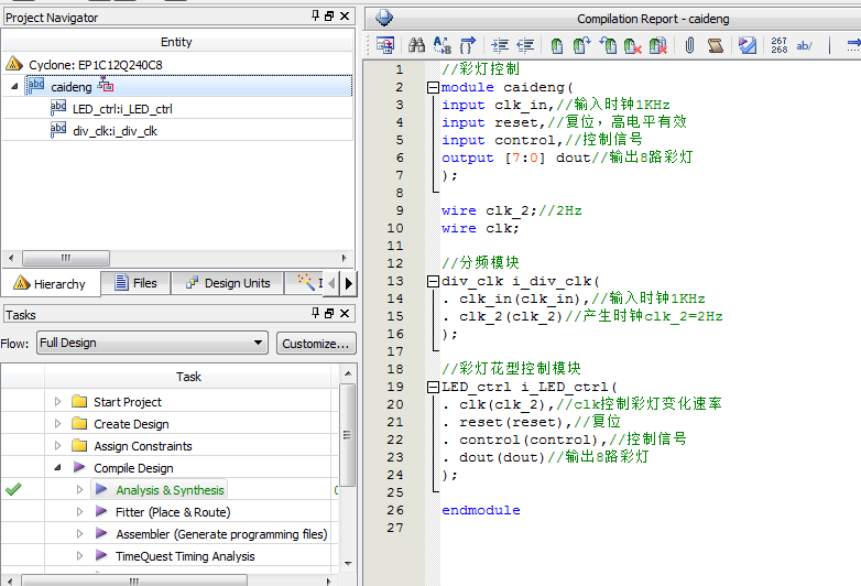 基于fpga的8路彩灯控制器设计verilog代码quartus仿真 
