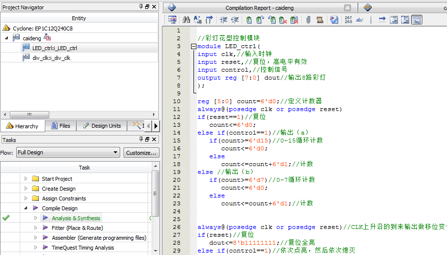 基于fpga的8路彩灯控制器设计verilog代码quartus仿真 