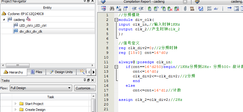 基于fpga的8路彩灯控制器设计verilog代码quartus仿真
