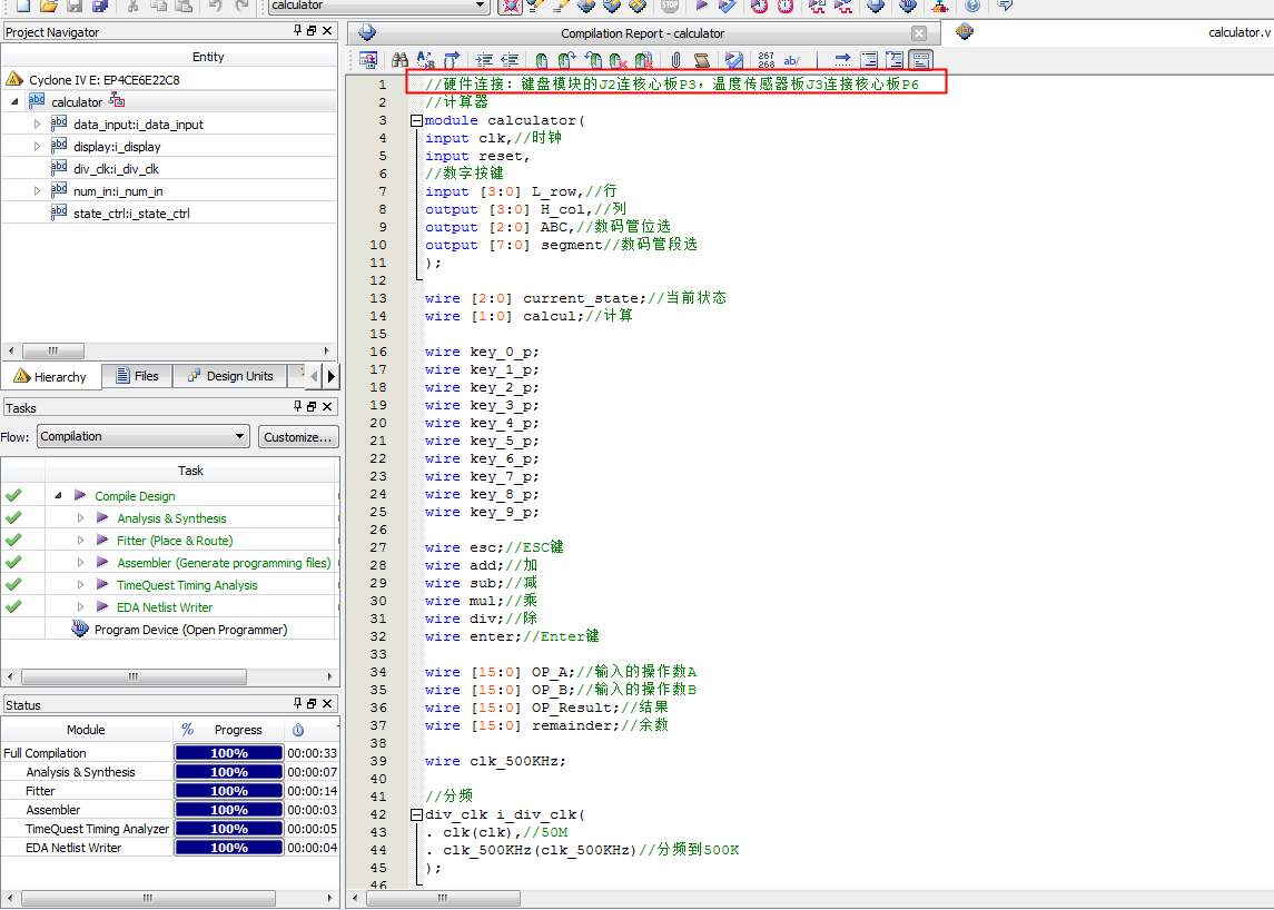 基于fpga的简易计算器设计verilog代码quartus仿真