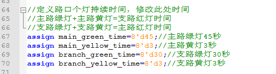 基于fpga的交通灯设计verilog代码ise仿真