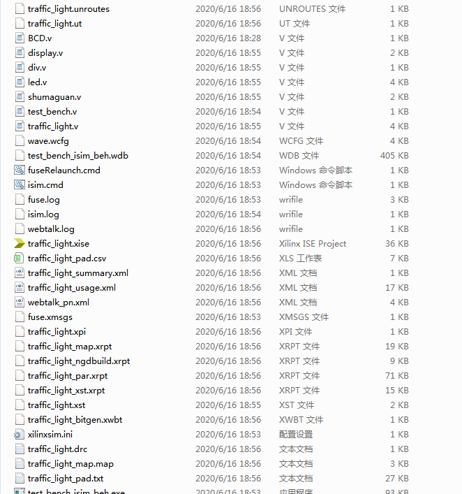 基于fpga的交通灯设计verilog代码ise Basys2开发板
