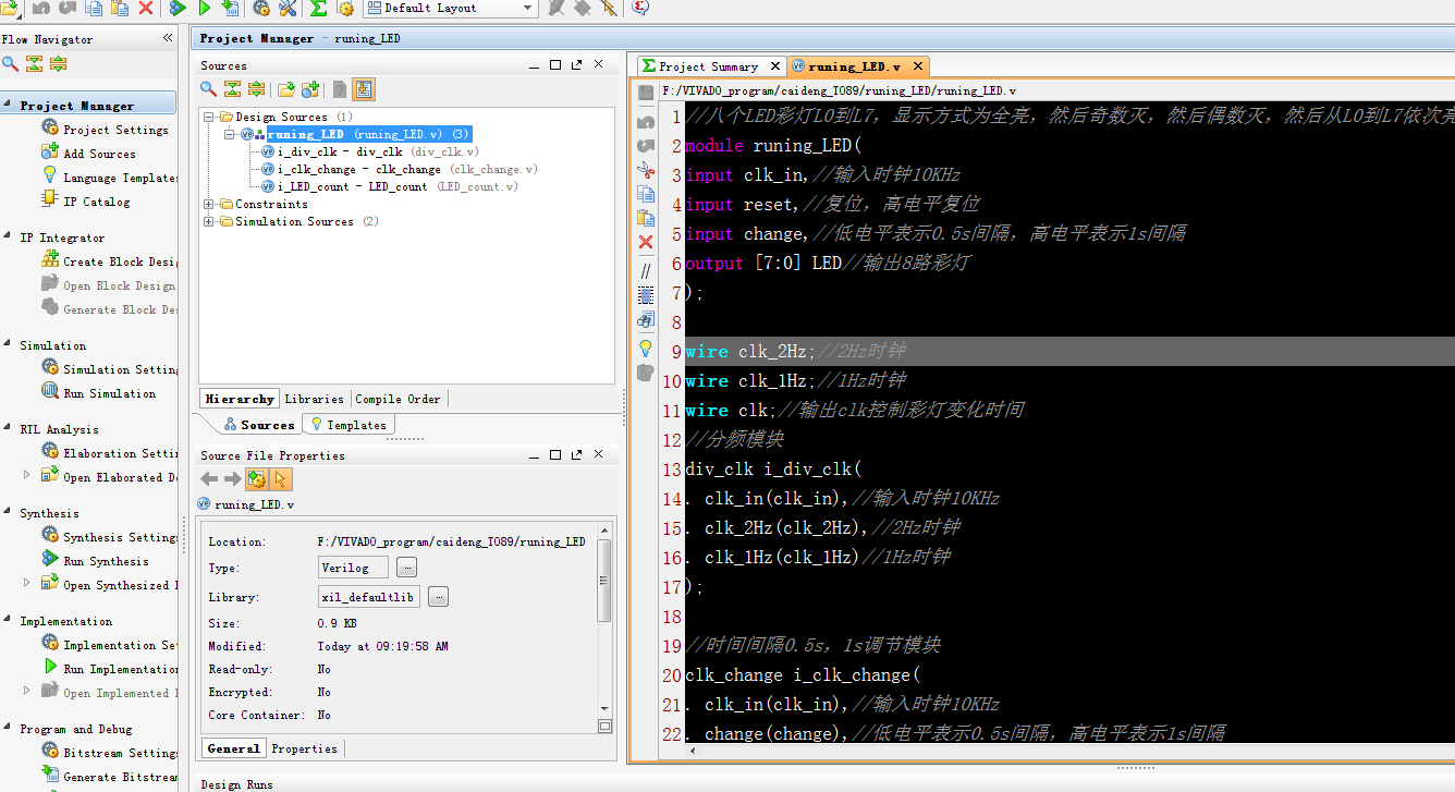 基于fpga的彩灯流水灯控制器设计verilog代码vivado仿真