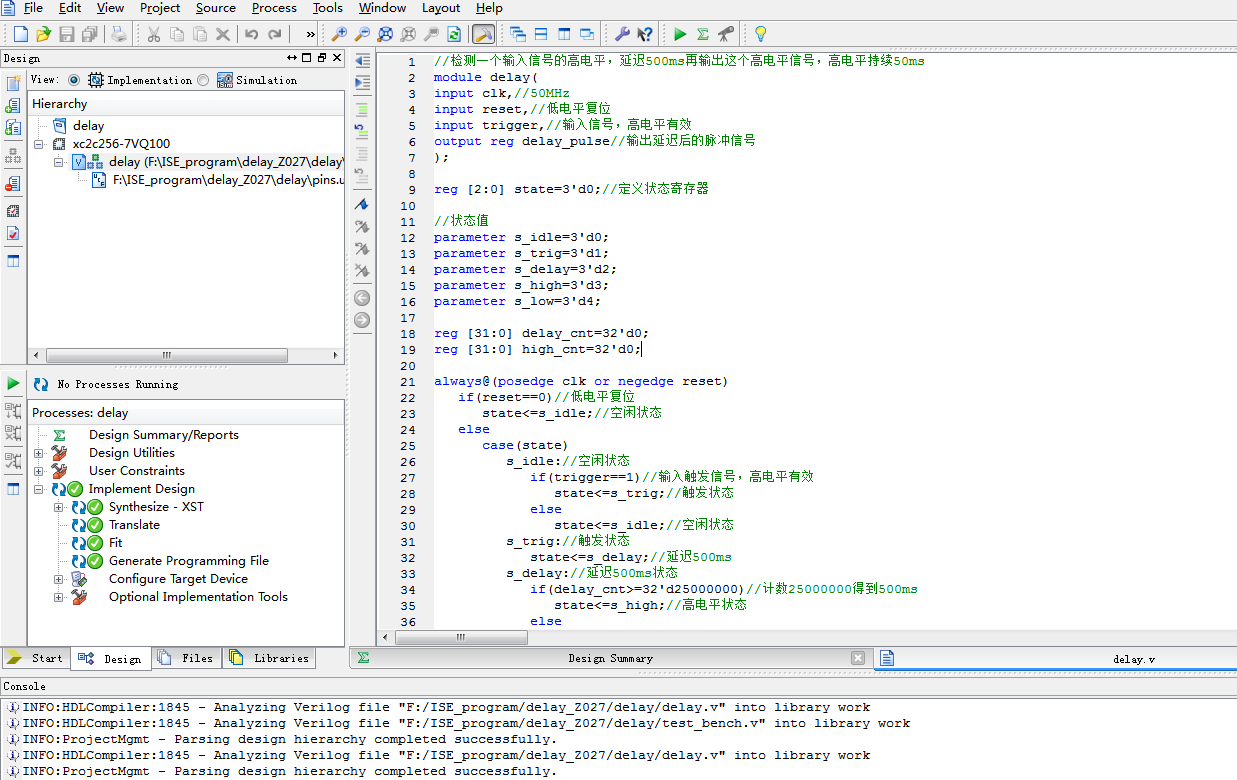 信号延迟电路设计Verilog代码ISE Xilinx CPLD开发板
