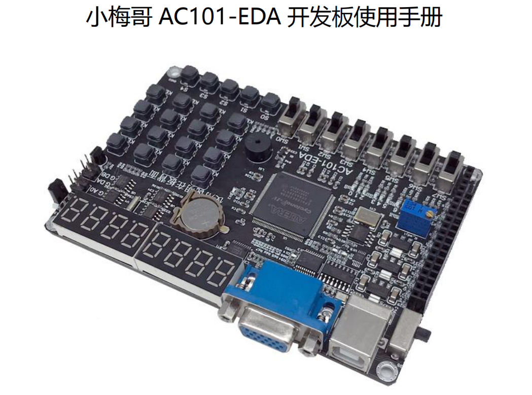 16位原码乘法器设计Verilog代码Quartus AC101-EDA开发板