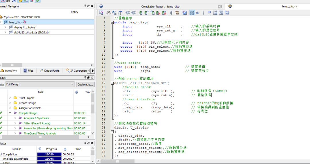DS18B20温度采集与数码管显示的设计Verilog代码Quartus开发板