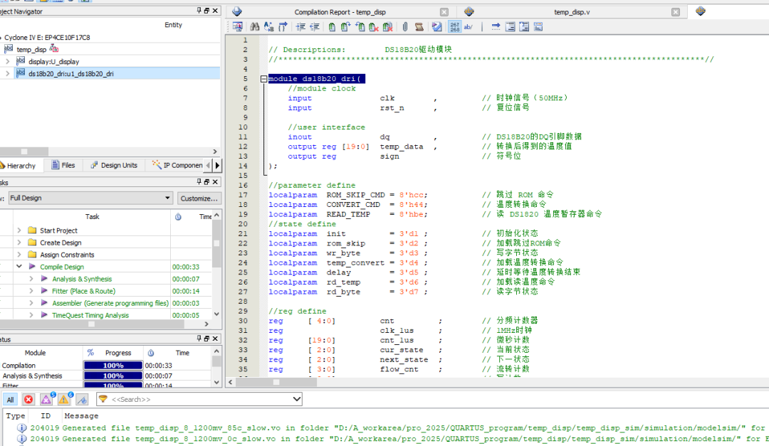 DS18B20温度采集与数码管显示的设计Verilog代码Quartus开发板